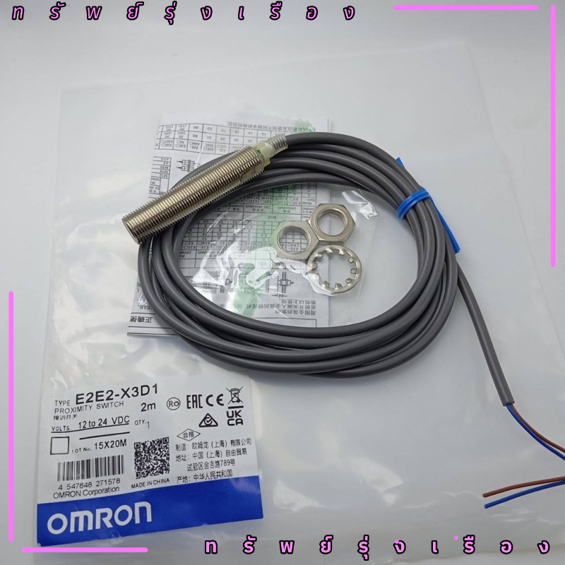 E2E-X3D1-N / E2E-X3D1-N-2 หัว 12mm ระยะจับ 3ทท จับ โลหะ 2สาย NO 12V-24V ร้านใน กทม | Shopee Thailand