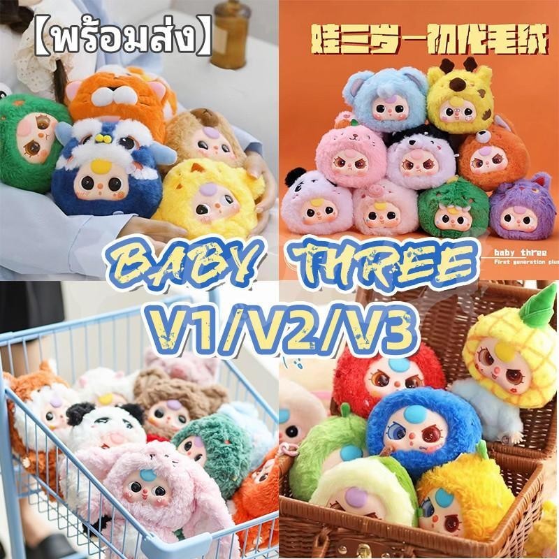 (ในสต็อก) ) ใช้โค๊ดส่วนลดได้ Baby Three v2/v3/v1 ตุ๊กตารุ่นที่สองของ ...