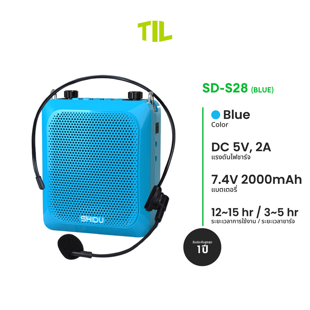 SHIDO รุ่น SD-S28 ลำโพงไร้สายพกพา Voice Amplifier Bluetooth 5.0 รองรับ ...