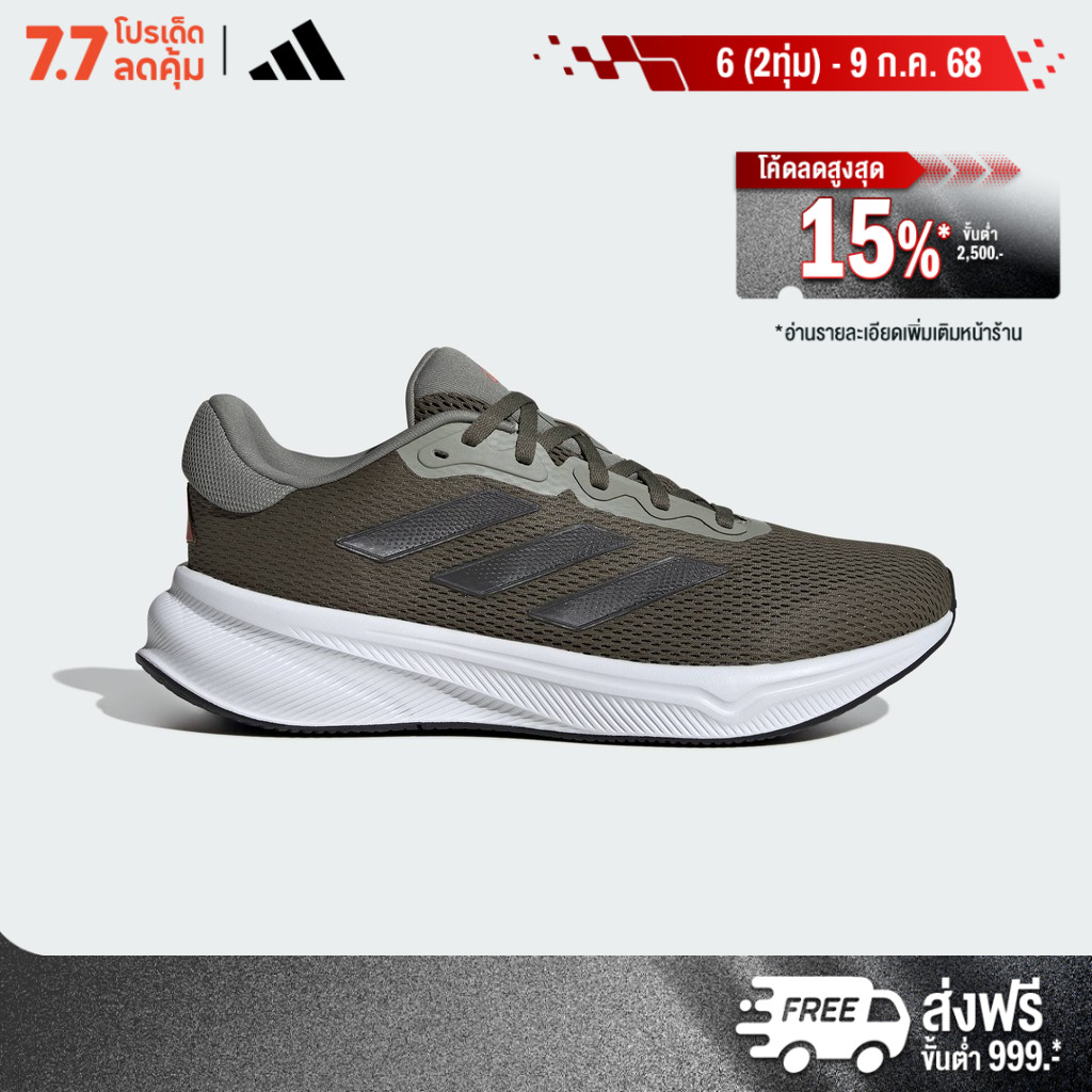 adidas วิ่ง รองเท้า Response ผู้ชาย สีเขียว IG1415 | Shopee Thailand