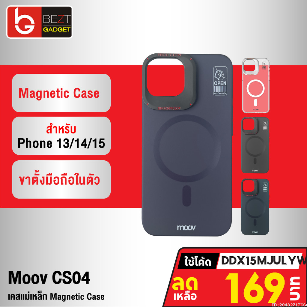 [169บ.โค้ดคุ้ม] Moov CS04 MagCharge Magnetic Case เคสแม่เหล็ก มีขาตั้ง สำหรับ Phone 13 / 14 Pro ...