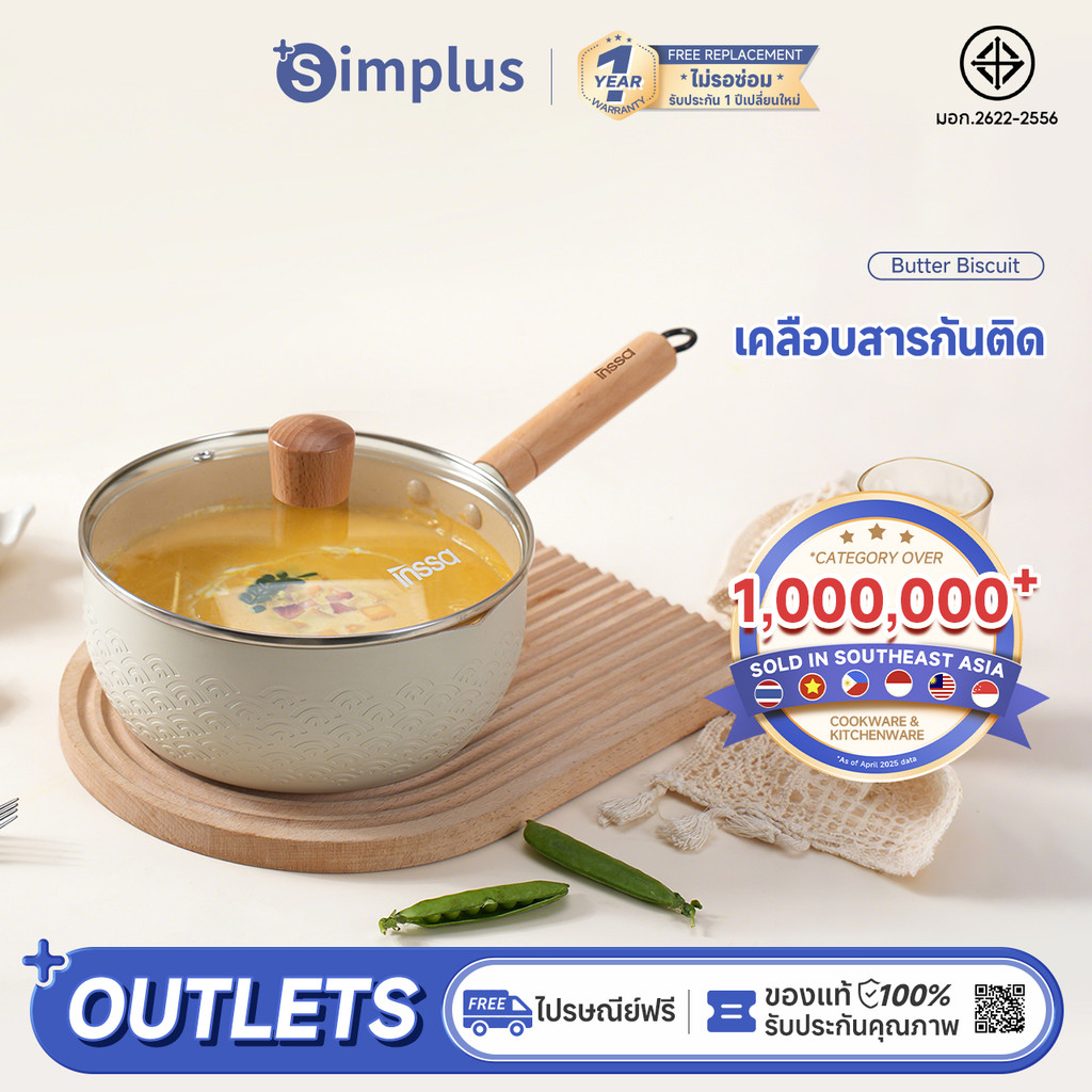 Simplus Yukihira Saucepan 18/20 ซม.เนยบิสกิต Series ญี่ปุ่น Non-Stick ทําอาหารหม้อเด็กหม้อ ...