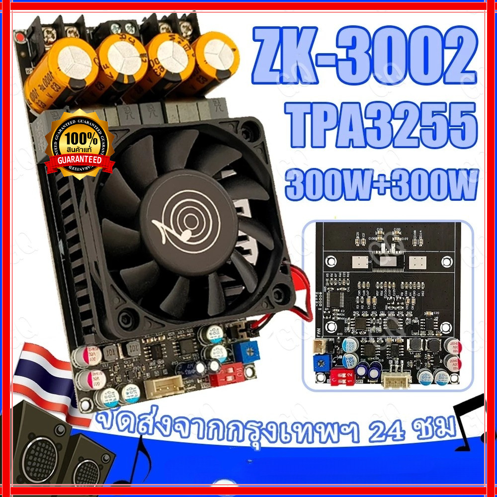 🔥รับประกัน 1 ปี🔥ZK3002แอมป์ขยายเสียง600wmonoไฟเลี้ยง18-50VDC10-15Aชิพ ...