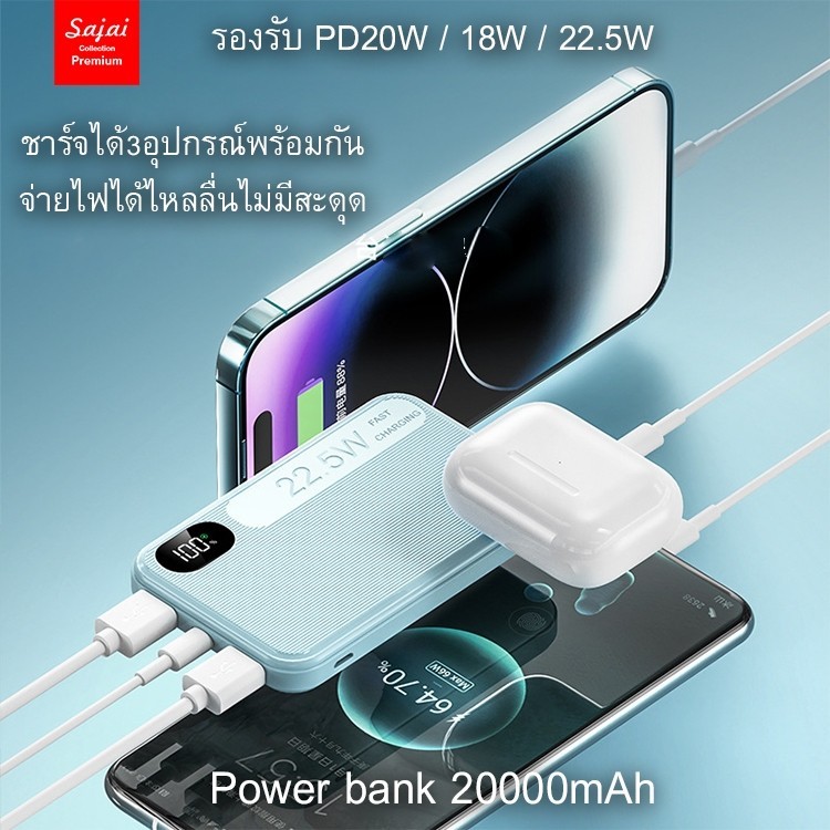 ที่ชาร์จแบตพกพา Yoobao Sajai 2DQ-2 mini 20000mAh PD22.5W(ฟรีซองกันน้ำ ...