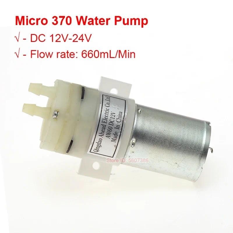 Micro 370 ปั๊มน้ํา DC 12V 18V 24V Self Priming ไดอะแฟรมดูดปั๊มน้ําไหล ...