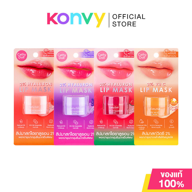 Cathy Doll Lip Mask เคที่ ดอลล์ ลิปมาสก์บำรุงริมฝีปาก 4.5g (Peach ...