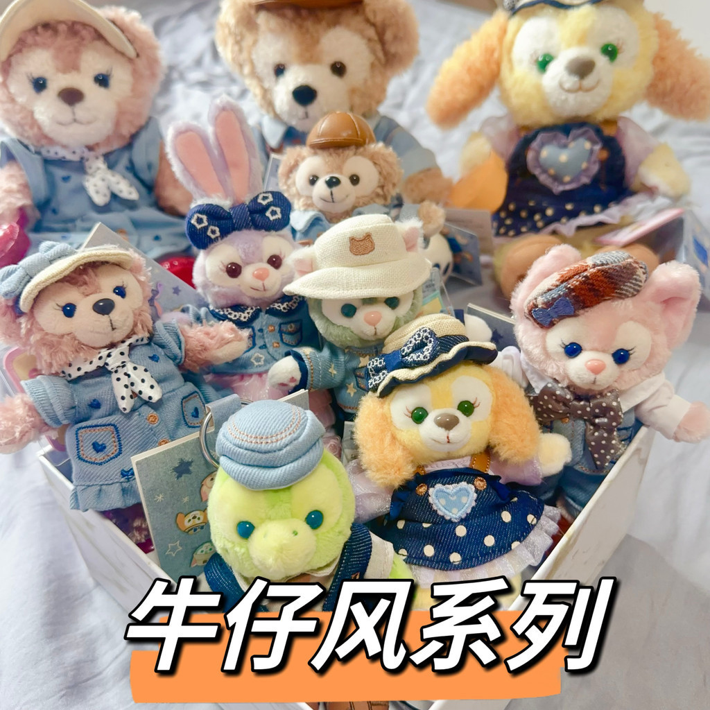 Disneyland 24 Denim Style Series Lingna Belle Duffy Plush Toy พวงกุญแจ ...