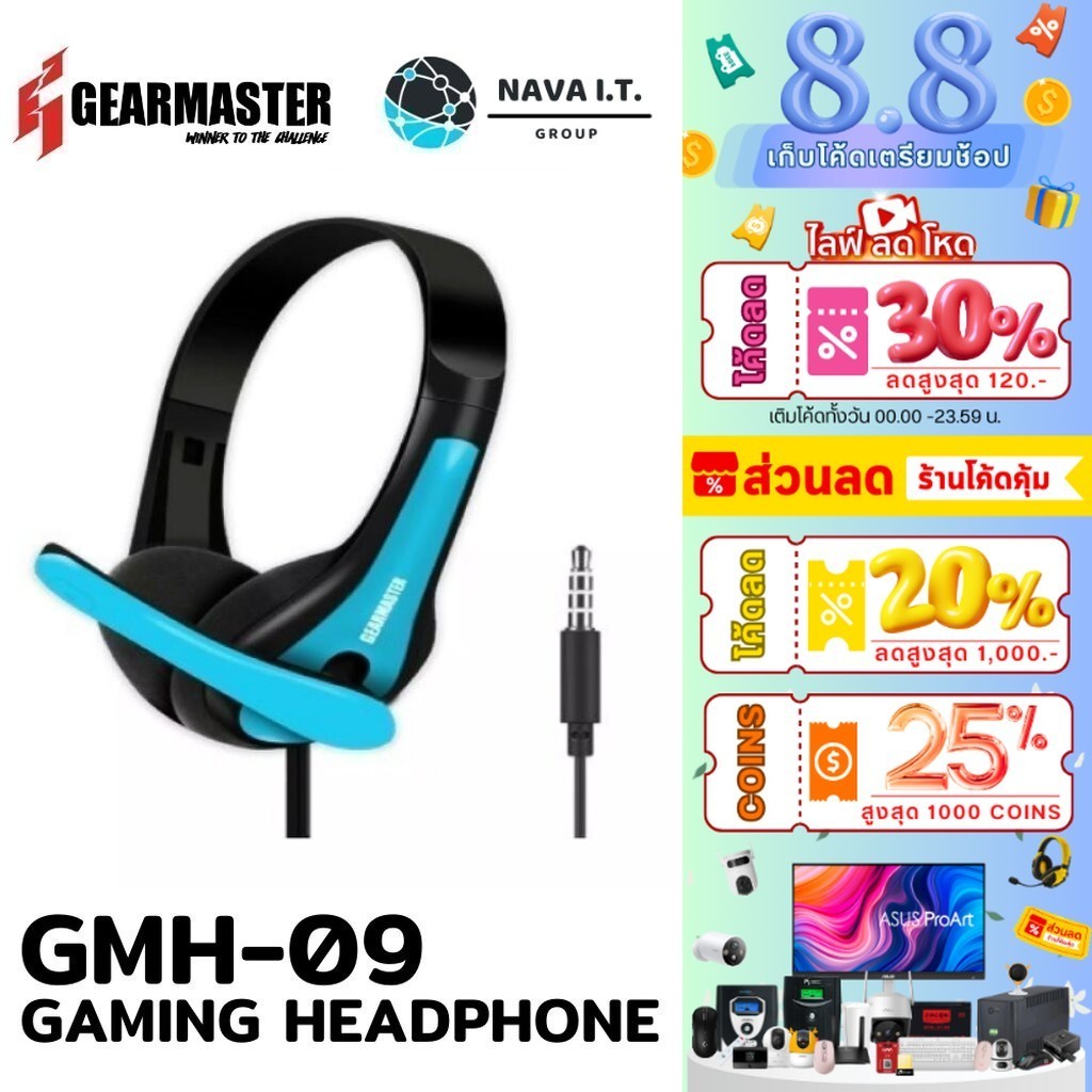 ⚡️กรุงเทพฯด่วน1ชั่วโมง⚡️(86) GEARMASTER GMH-09 BLUE GAMING HEADPHONE ...