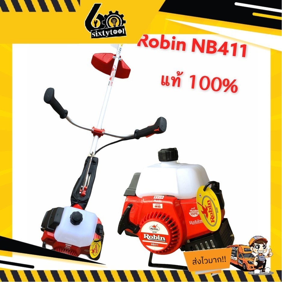 เครื่องตัดหญ้าโรบิน ของแท้ 100% รุ่น NB411 , Rabbit EC04EA-2 แถมอุปกรณ์ครบชุด โรบิ้น Robin ...