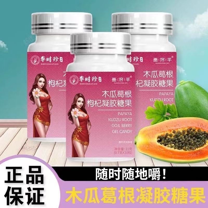 ถ่ายทอดสดของมะละกอของ Li Shizhen kudzu และ wolfberry ถ่ายทอดสด Li ...
