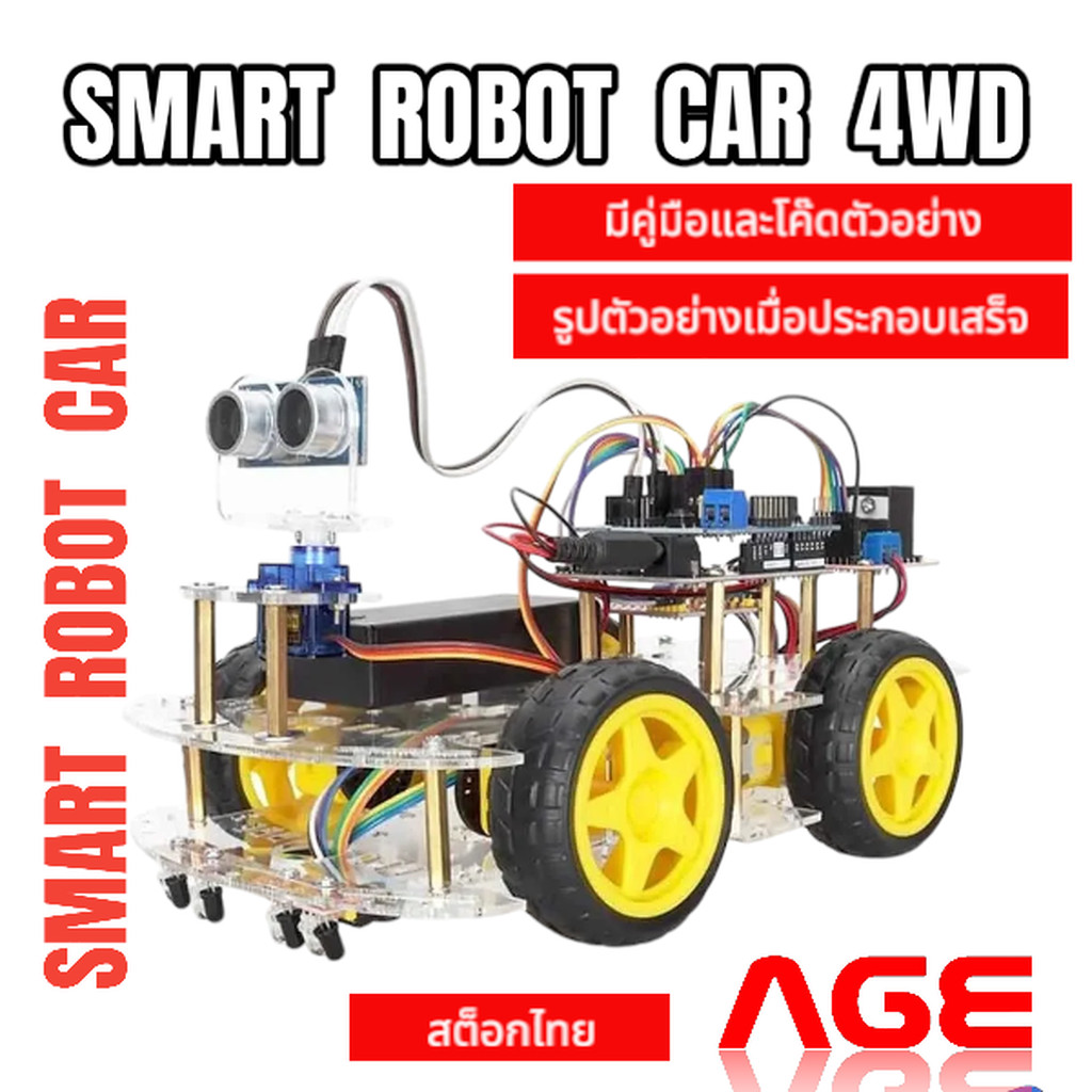 หุ่นยนต์หลบหลีกสิ่งกีดขวางและเดินตามเส้น Smart Robot Car Kit 4wd Tracking Line Obstacle