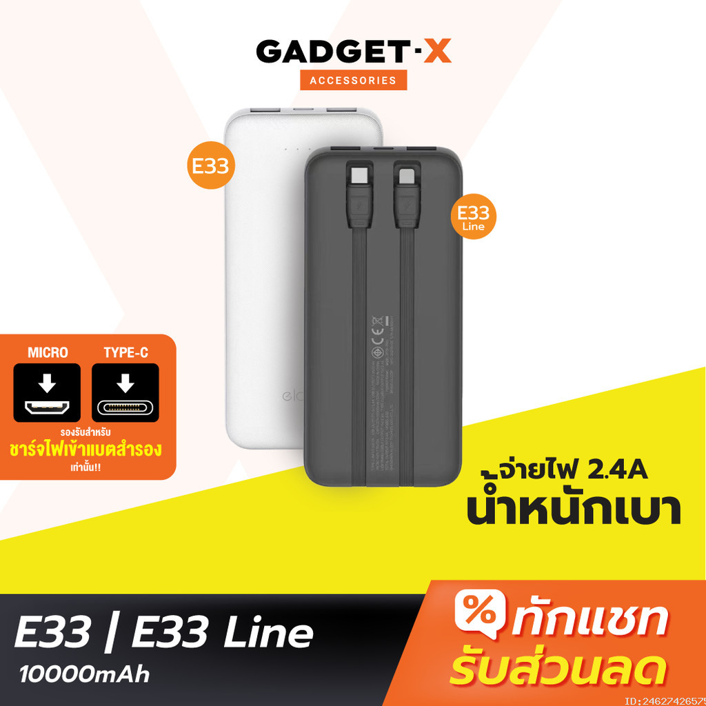 [ส่งเร็ว 1 วัน] Eloop E33 / E33 Line แบตสำรอง 10000mAh 2.4A 12W ...