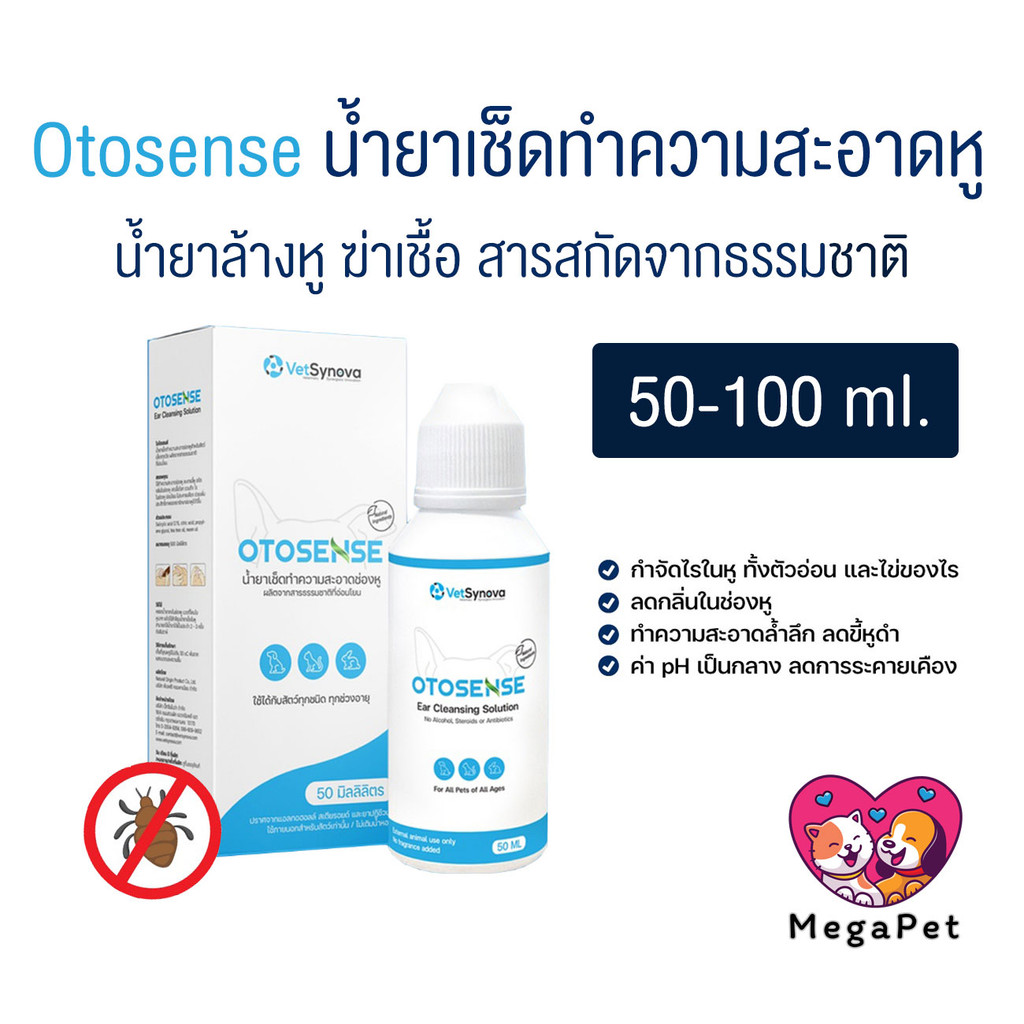 [ 50-100 ml ] Otosense น้ำยาทำความสะอาดช่องหูสัตว์เลี้ยง กำจัดกลิ่น ไร ...