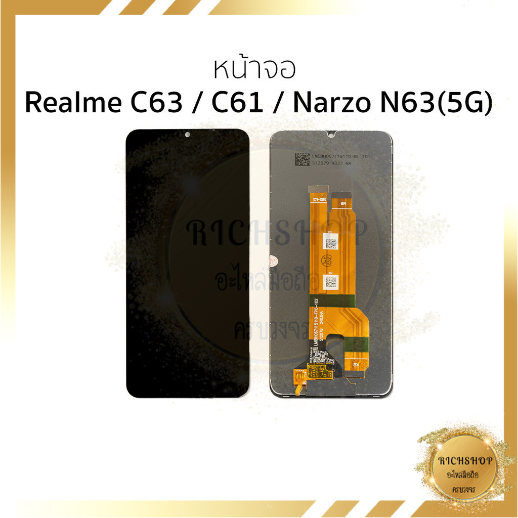 อะไหล่หน้าจอมือถือ สำหรับรุ่น Realme C63 / C61/ Narzo N63(5G) จอrealme ...