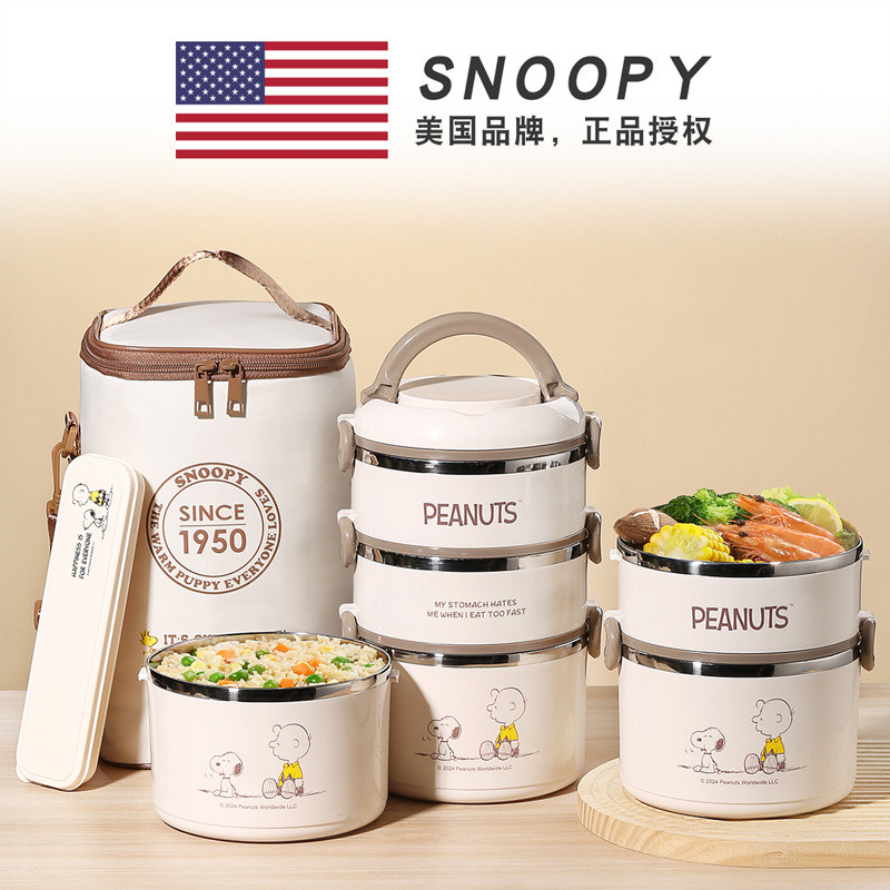 [Snoopy]304สแตนเลสฉนวนกันความร้อนกล่องอาหารกลางวันแบบพกพาหลายชั้น HJS-9139 | Shopee Thailand