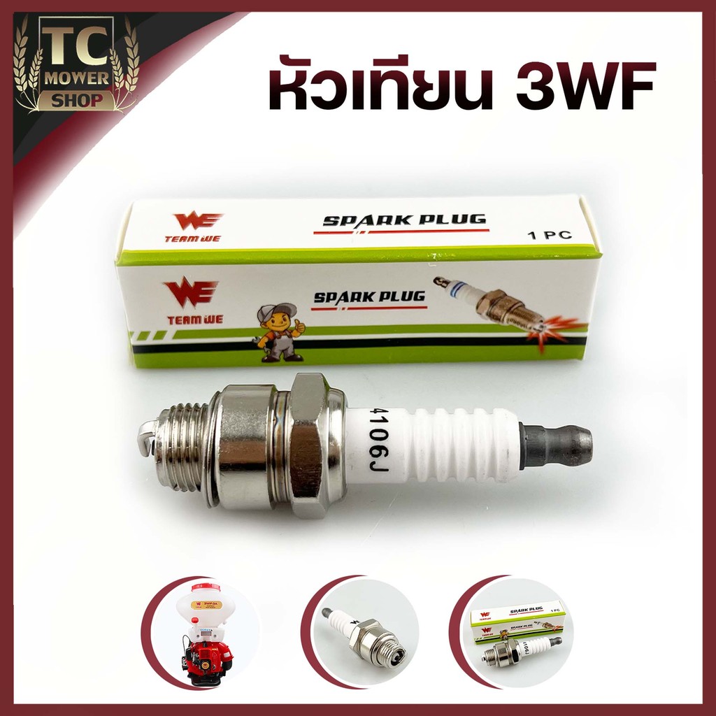 (หัวเทียน 3WF) อะไหล่ เครื่องพ่นเมล็ด พ่นลม พ่นปุ๋ย ตรงรุ่น จากโรงงานผู้ผลิต By TC MOWER ...
