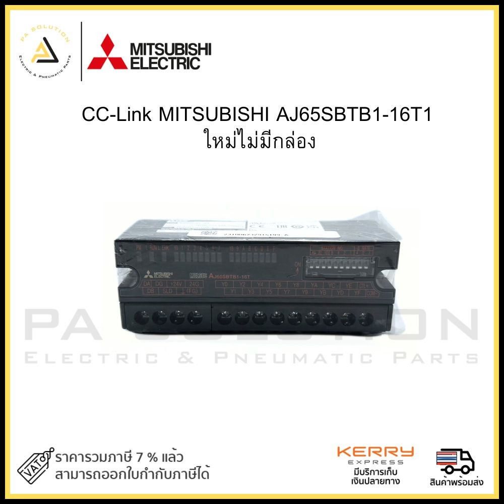CC-Link MITSUBISHI AJ65SBTB1-16T1 ของใหม่ไม่มีกล่อง | Shopee Thailand