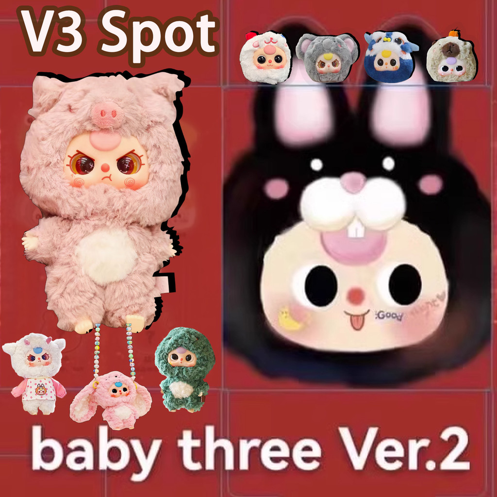 Baby Three V3/V2/V1 ตุ ๊ กตากล ่ องตาบอด 100 %Original BabyThree V.3 ...