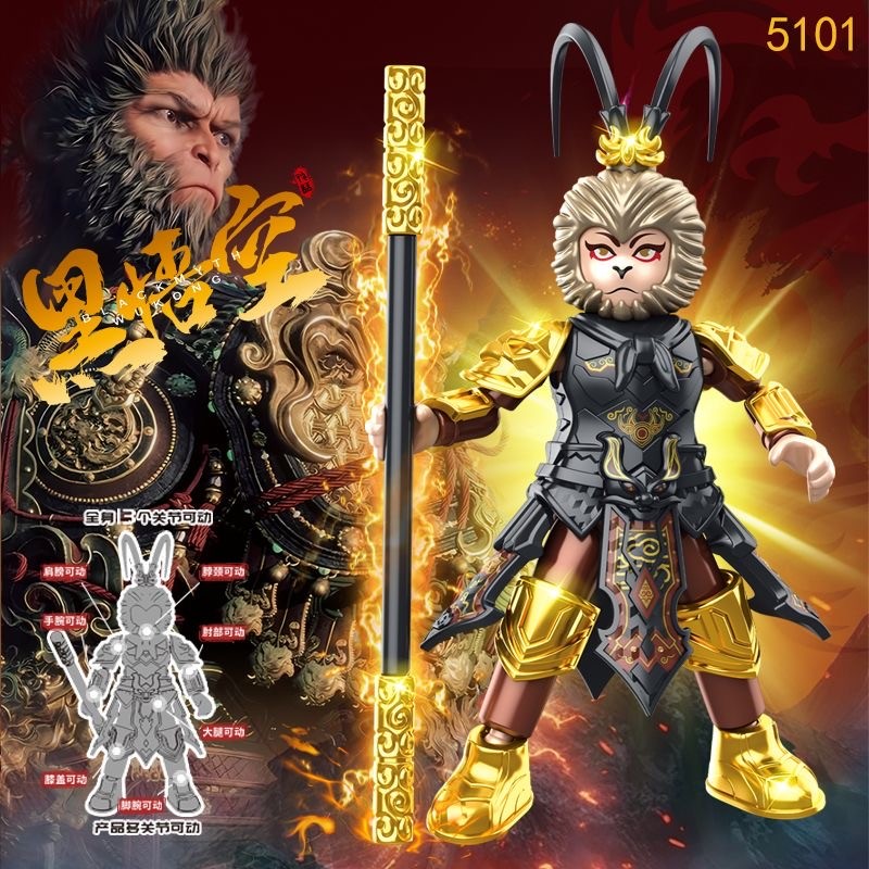 Black Mythology Game Wukong Building Blocks พร้อม Golden Cudgel - ของ ...