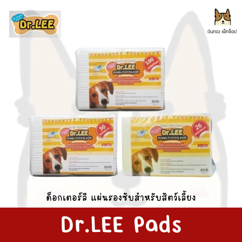 Dr.LEE Pads ด็อกเตอร์ลี แผ่นรองซับ แผ่นฝึกขับถ่าย ขนาด100แผ่น,50แผ่น,26 ...