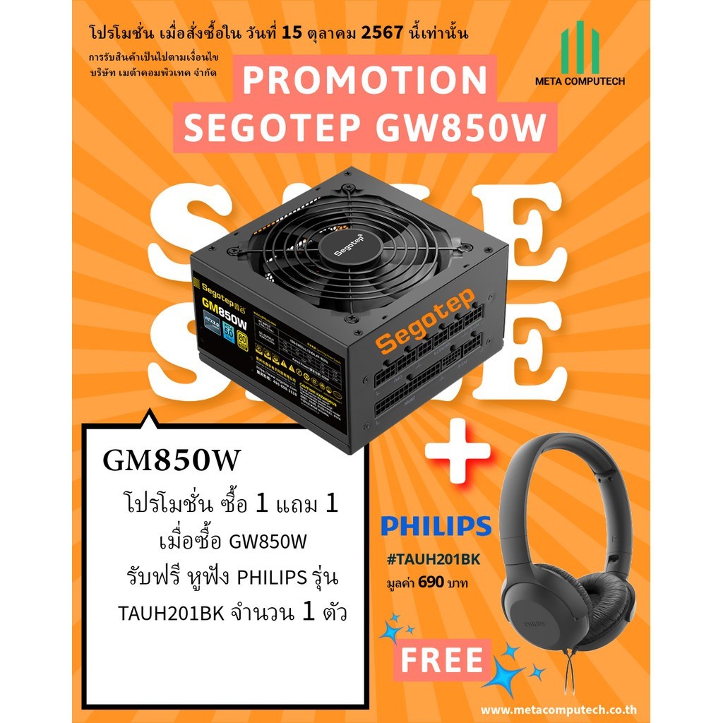 SEGOTEP POWER SUPPLY GM850W ATX 3.0 850W 80 PLUS GOLD FULL MODULAR (BLACK) 5Y | Shopee Thailand