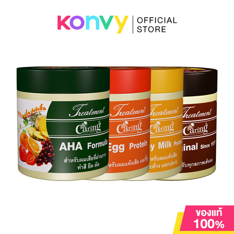 Caring Treatment แคริ่ง ผลิตภัณฑ์ดูแลและบำรุงเส้นผม 250ml (AHA/Egg ...