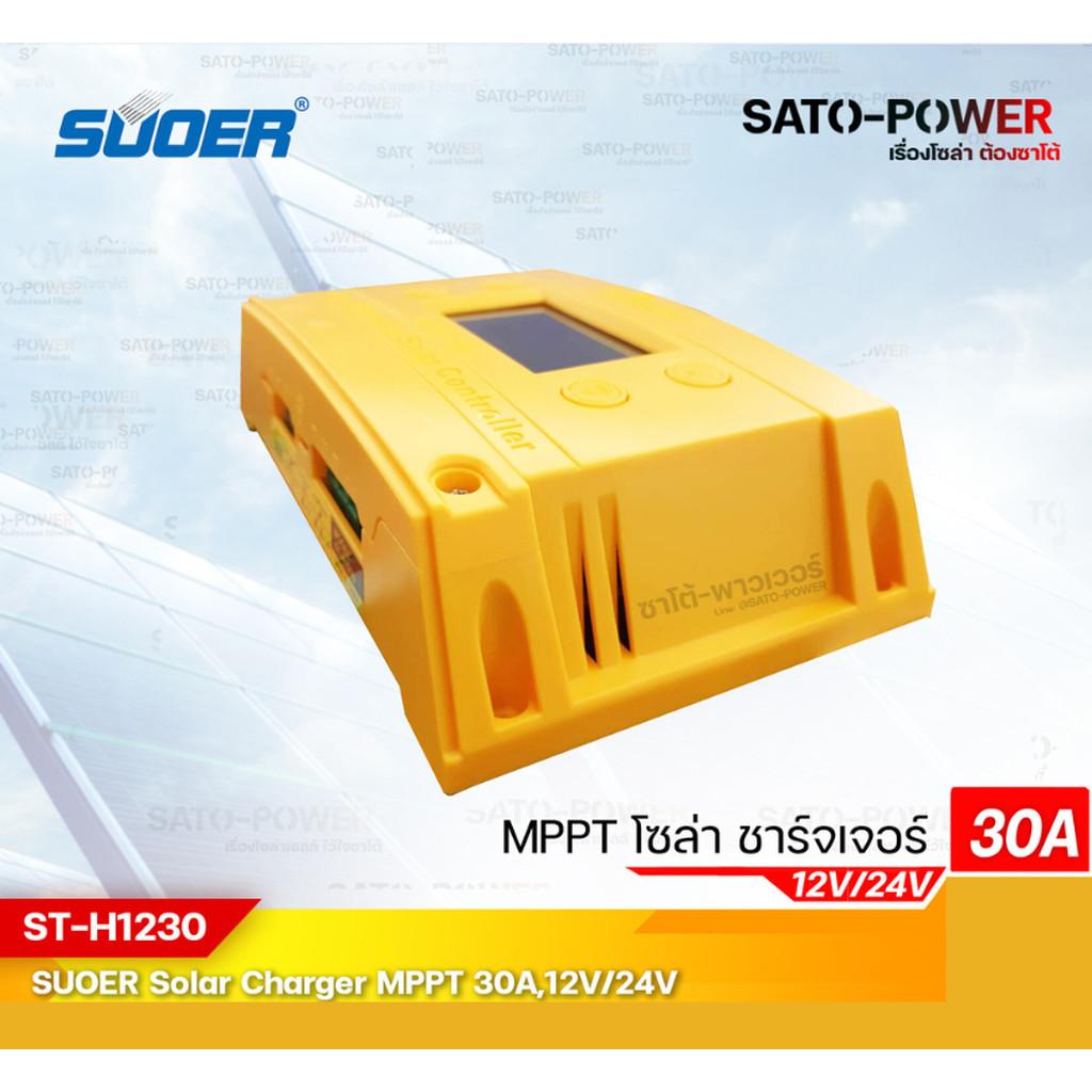Solar Charger Controller MPPT 30A,12V/24V ST-H1230 /เครื่องควบคุมการชาร์ตพลังงานแสงอาทิตย์/ชาร์จ ...