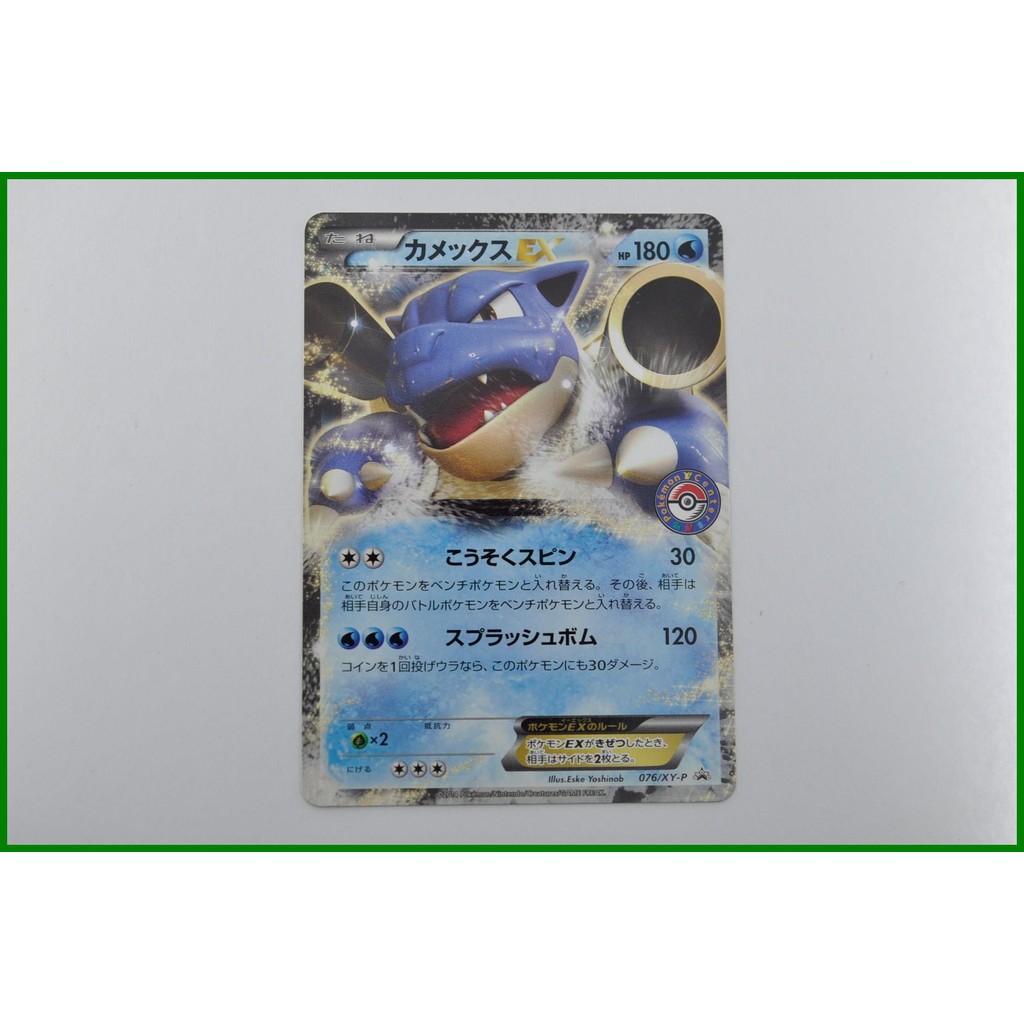 โปรโมชั่น Blastoise EX 076/XY-P Japanese Pokemon Cards Authentic second ...