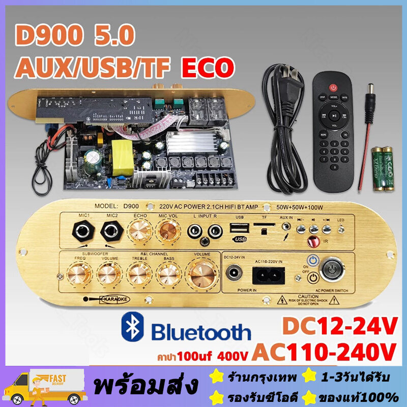 แอมป์จิ๋ว D800 เครื่องขยายเสียงบลูทูธ D900 แอมขยายเสียง เครื่องขยาย ...