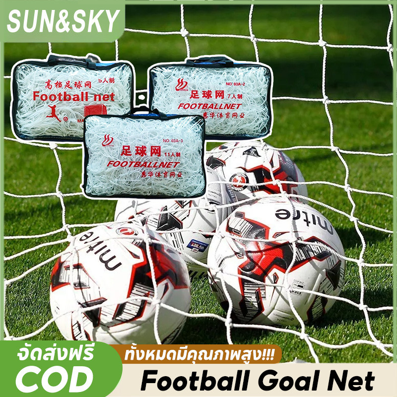 COD Football Goal Net 3 สไตล์ กลางแจ้ง ฝึกซ้อมฟุตบอล ทนทาน | Shopee ...