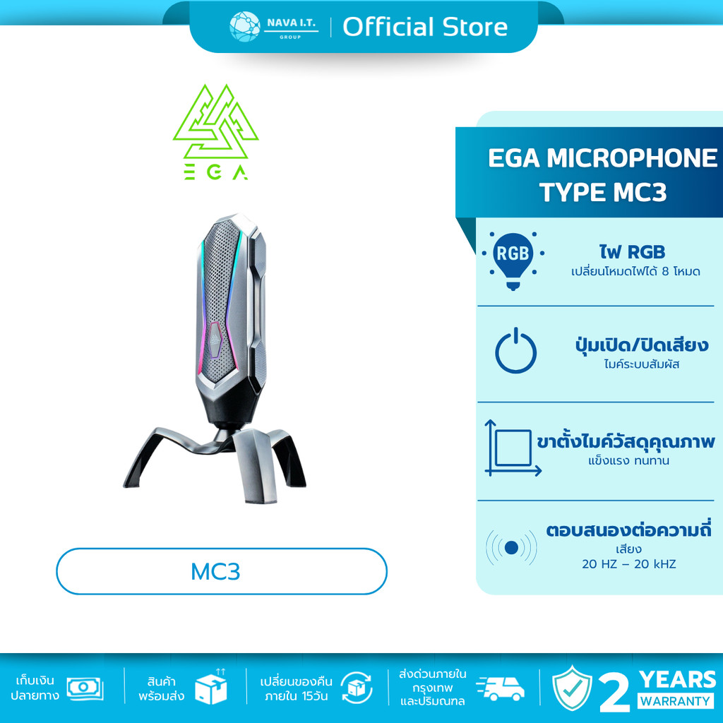 🛵มีส่งด่วน💨 EGA TYPE MC3 MICROPHONE STREAMING ไมโครโฟนเหมาะสำหรับสตรีม ...