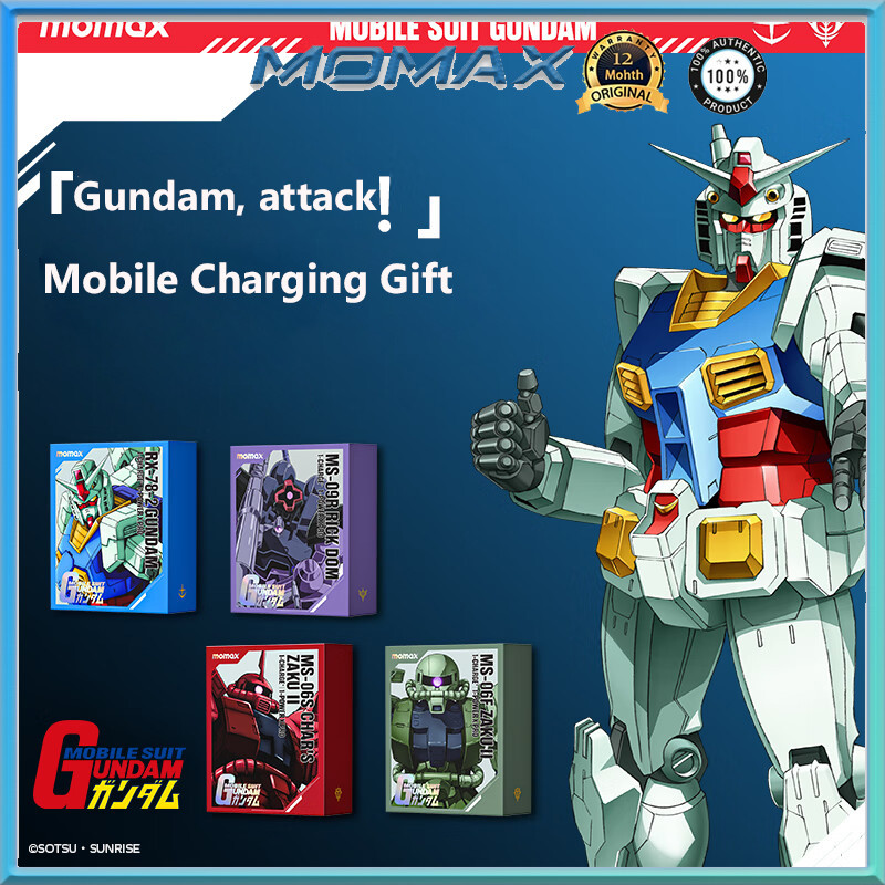Momax Mobile Suit Gundam Limited Edition ชุดชาร์จ 3 in 1 Powerbank ...