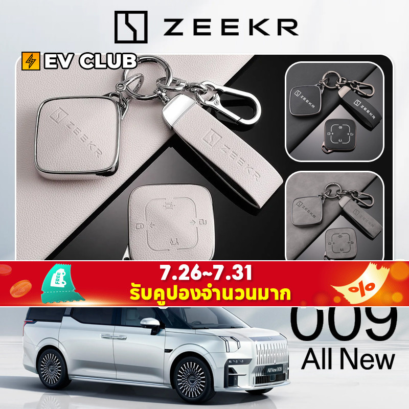ซีเคอร์ 0012024รุ่น zeekr 009 ev zeekr X Key Case เคสป้องกันรถยนต์ 001 ...