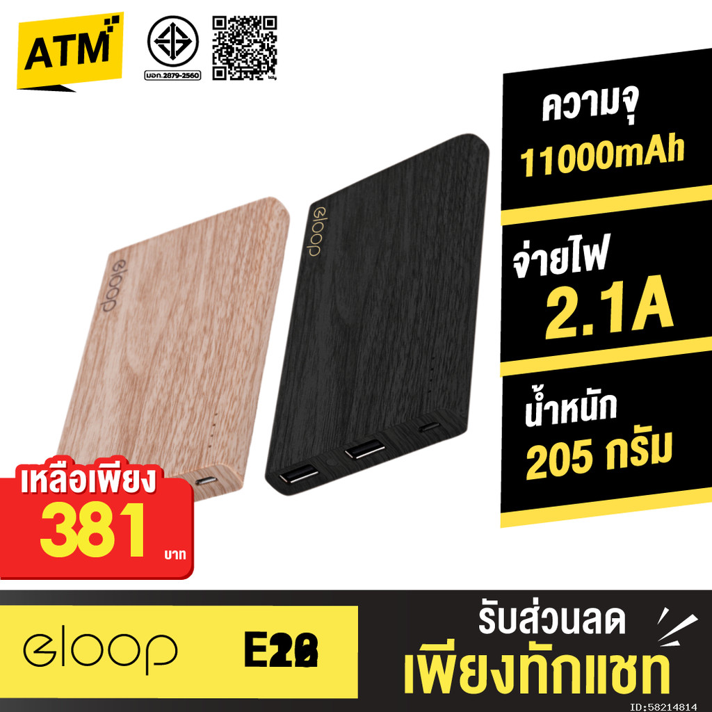 [381บ. โค้ดคุ้ม] Orsen by Eloop E12 แบตสำรอง 11000mAh Power Bank USB พาวเวอร์แบงค์ เพาเวอร์แบงค์ ...