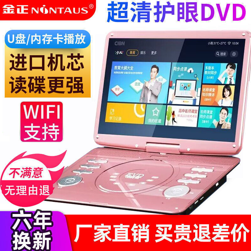 Jinzheng dvd Player แบบพกพาเด็ก CD Disc vcd Player evd Video Disc Player ในครัวเรือนอินเทอร์เน็ต ...