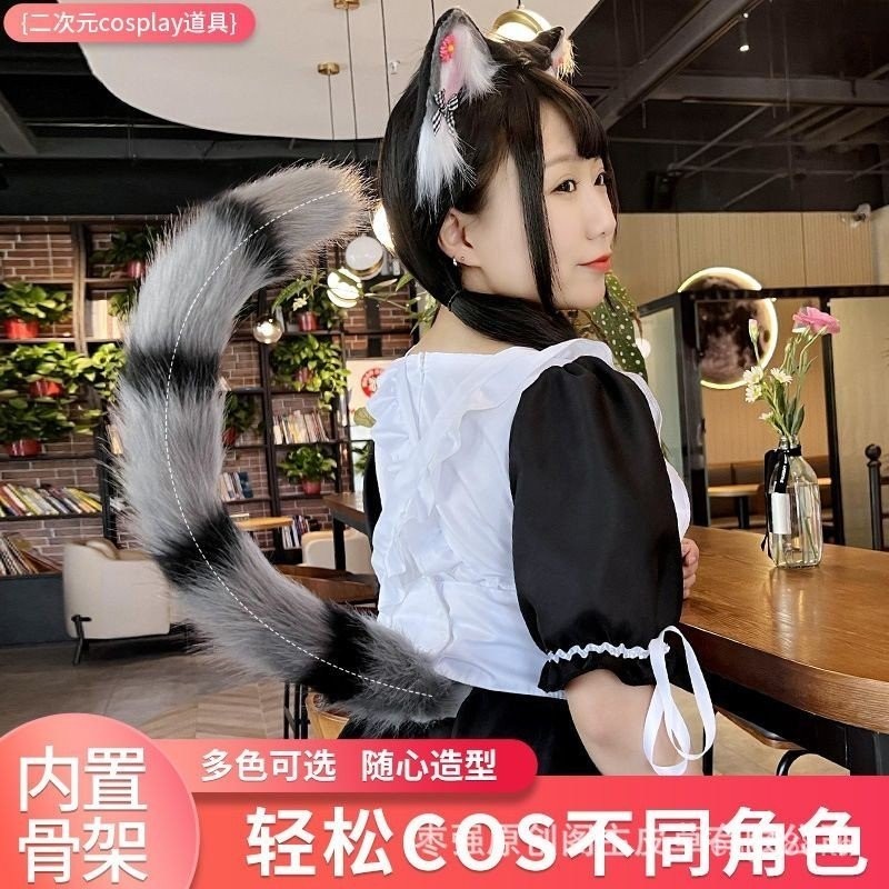 Fluffy Bendable Tail Moving Cat Fox Wolf Tail furtail cos Props ...