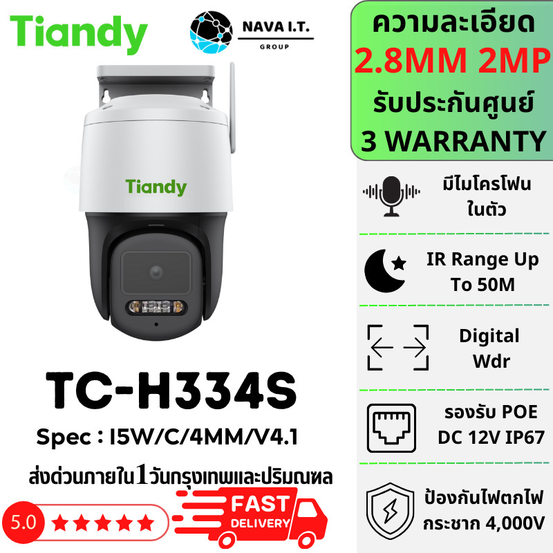 ⚡️กรุงเทพฯด่วน1ชั่วโมง⚡️ TIANDY TC-H334S 4MM 3MP Color Maker WiFi PT ...
