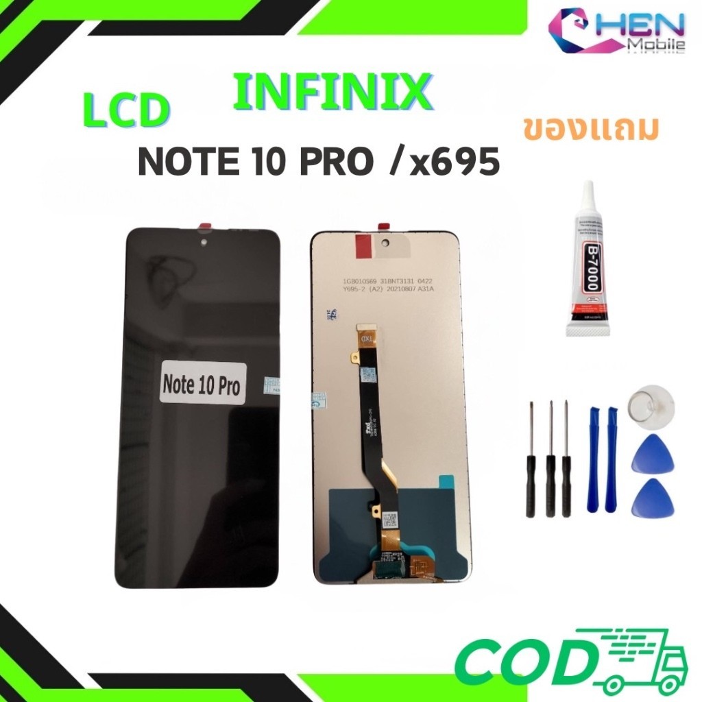 ชุดหน้าจอ LCD สำหรับ INFINIX NOTE 10 PRO / X695 | Shopee Thailand