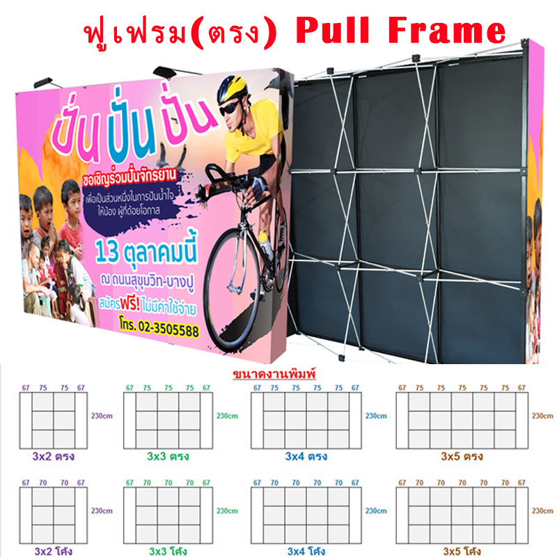 Popup Pull Frame Backdrop ขาตั้งฉากแบล็คดรอป 3x2 3x3 3x4 3x5 ฟูเฟรม(ตรง ...