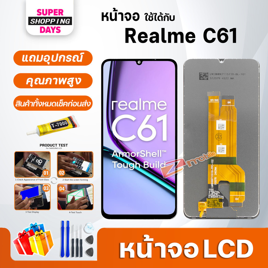 หน้าจอ Realme C61 อะไหล่มือถือ พร้อมทัชสกรีน LCD Screen Display touch ...