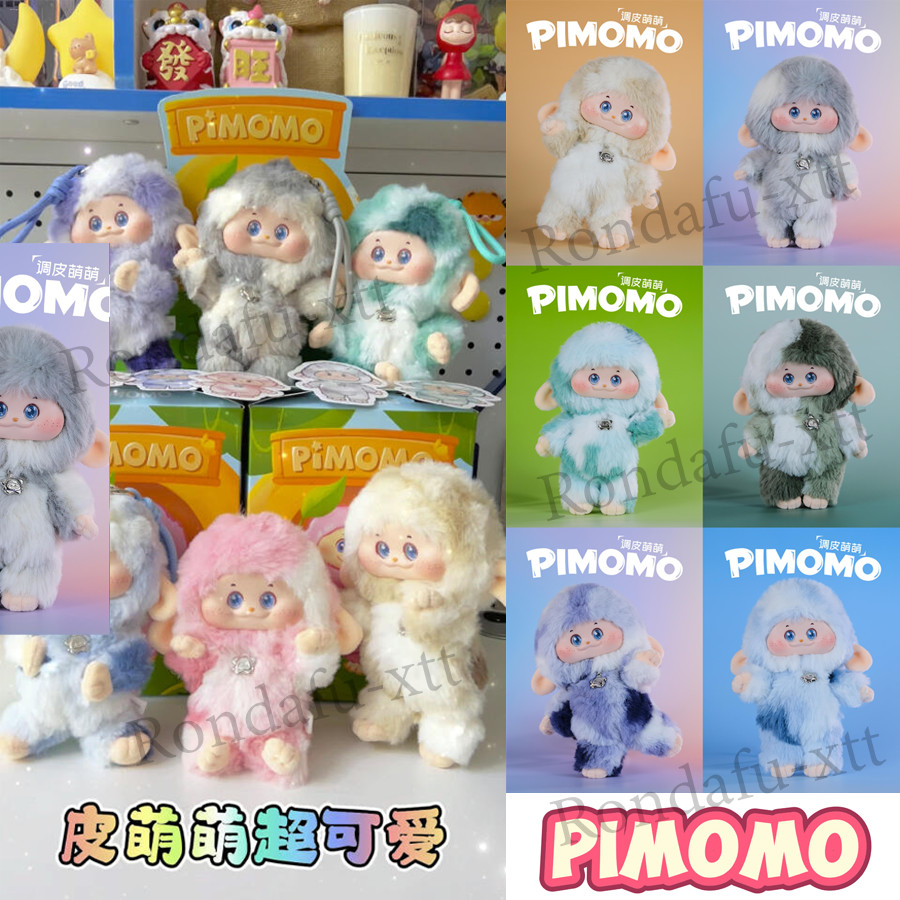 Pimomo Plush Blind Box น่ารัก Pimomo กระเป๋าเป้สะพายหลังจี้ของขวัญวัน ...