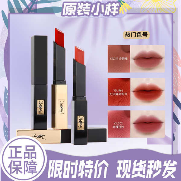 ลิปกลอส ลิปทินท์ YSL Yves Saint Laurent ลิปสติก ตัวอย่าง Small Black Bar 314 ชาเย็น 302 แท่ง ...