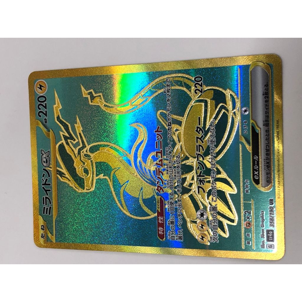 Pokemon Card Game Miraidon ex UR [SV4a 358 190](Enhanced Expansion Pack "Shiny Treasure ex ...