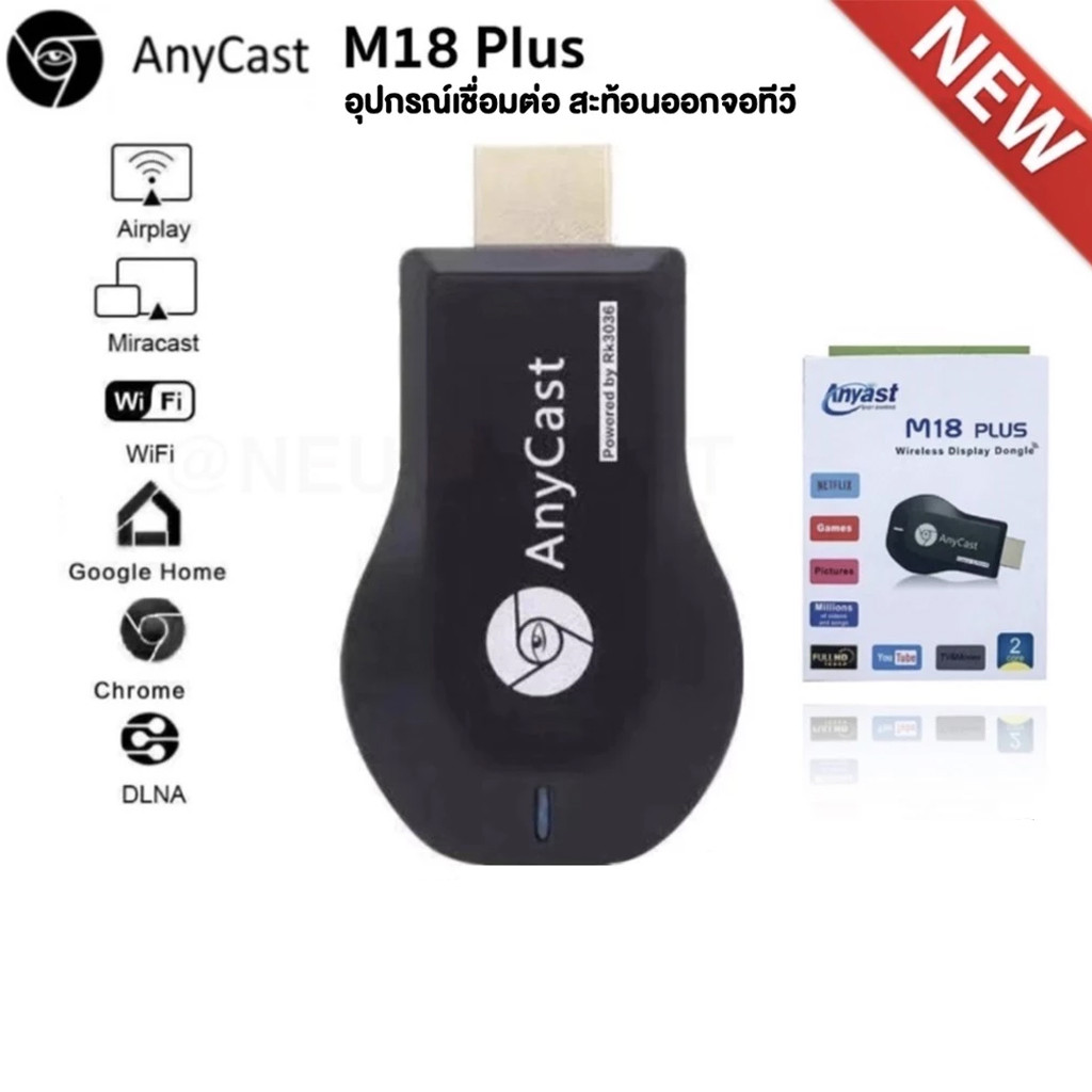 Anycast M18 Plus FW.2020 WIFI Display HDTV อุปกรณ์เชื่อมต่อมือถือไปทีวี ...