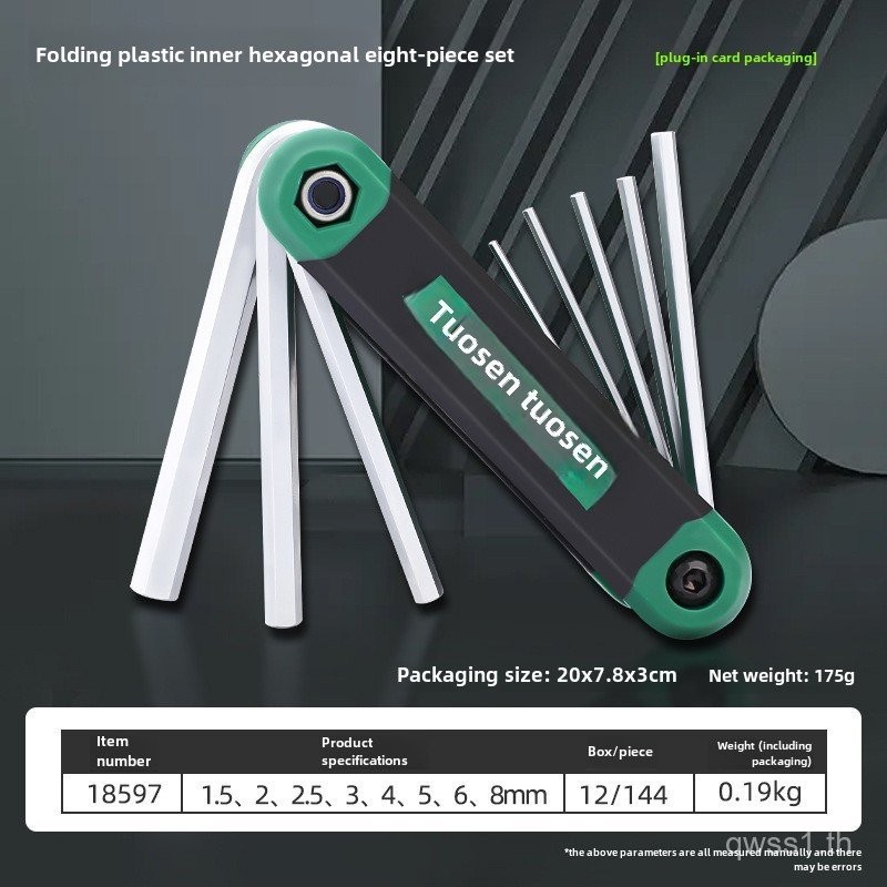 Tuosen Tools Torx Inner Hex Wrench ขายส่งชุด8ชิ้นแบนหัวพับด้านในหก ...