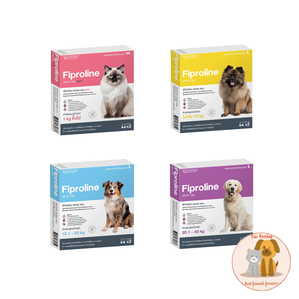 Fiproline Spot On หยดหลังป้องกันเห็บ หมัด สำหรับสุนัขและแมว (บรรจุ 2 ...