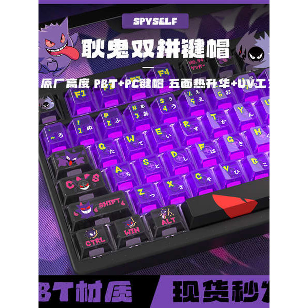 sa keycap keycap ไทย Gengar Double-spell การส่งผ่านแสงโรงงานเดิมความสูง ...