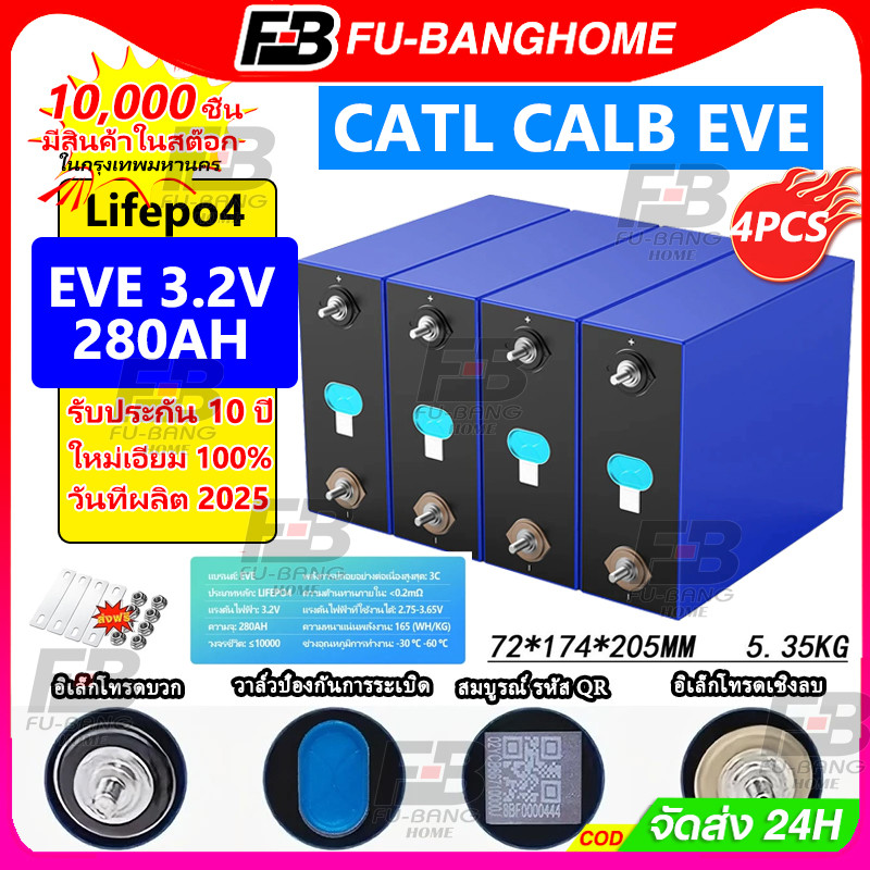 สินค้าจุด！CATL 280Ah/120Ah แบตเตอรี่ Lifepo4 แบตเตอรี่ลิเธียมไอออน ...