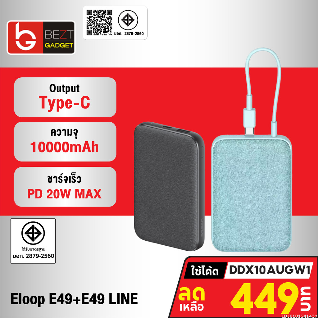 [449บ.โค้ดคุ้ม] Orsen by Eloop E49 แบตสำรอง มีสายในตัว 10000mAh ชาร์จ ...