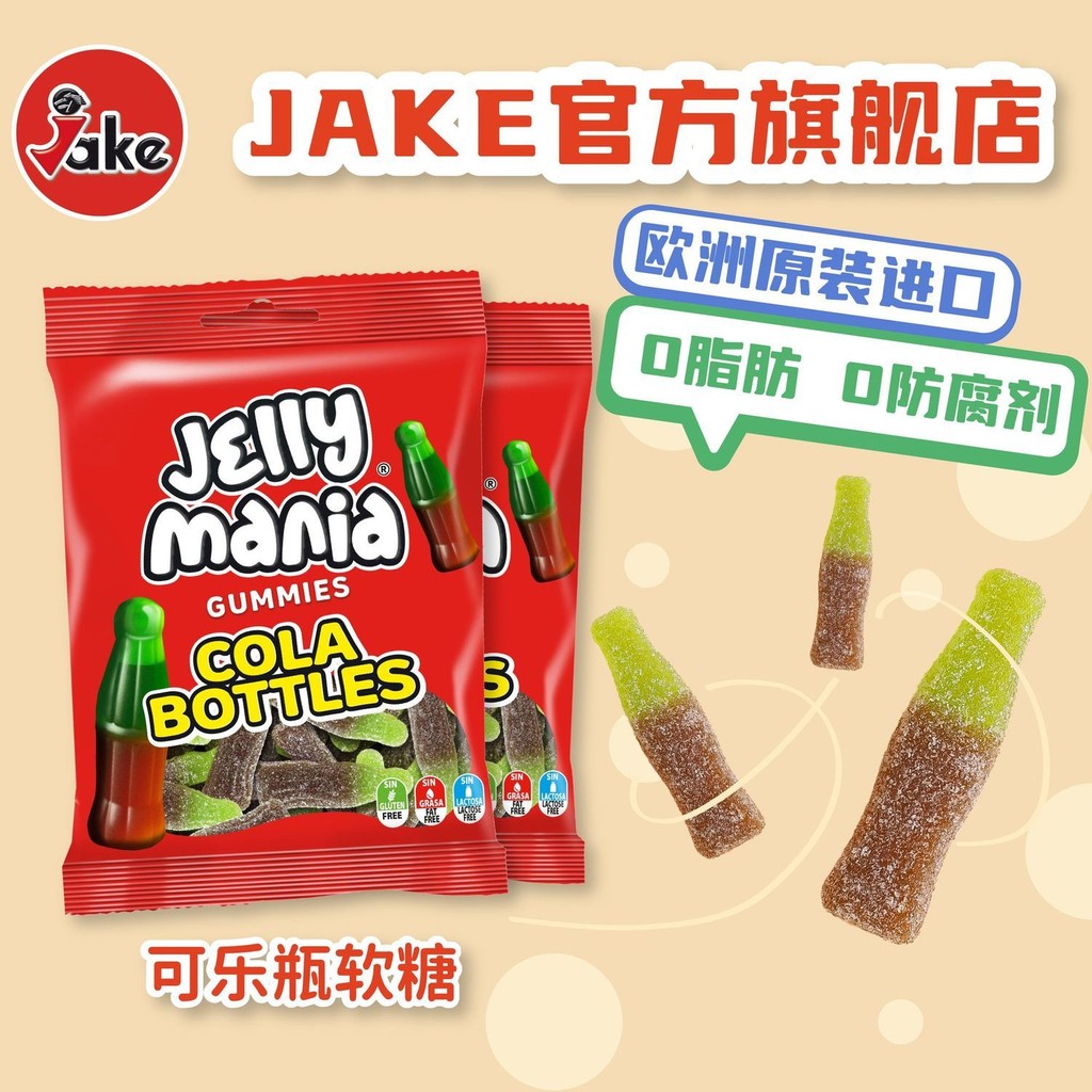 JAKE สเปนนําเข้าผลไม้รส Gummies Marshmallows ของว่างสบายๆ Cola Gummies ...